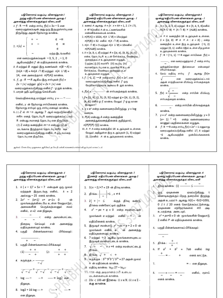 Plusone All Chapters 2,3,5 Marks QP | PDF