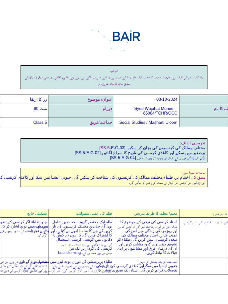 BAIR Lesson Plan - Social Studies - Masharti Uloom - Class 5 - 03-10 ...