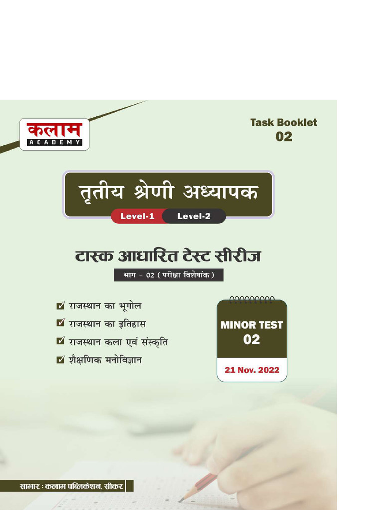 Reet Task Booklet 02 | PDF