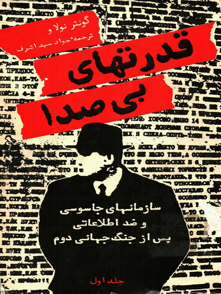 Ghodrathaye Biseda 1 | PDF