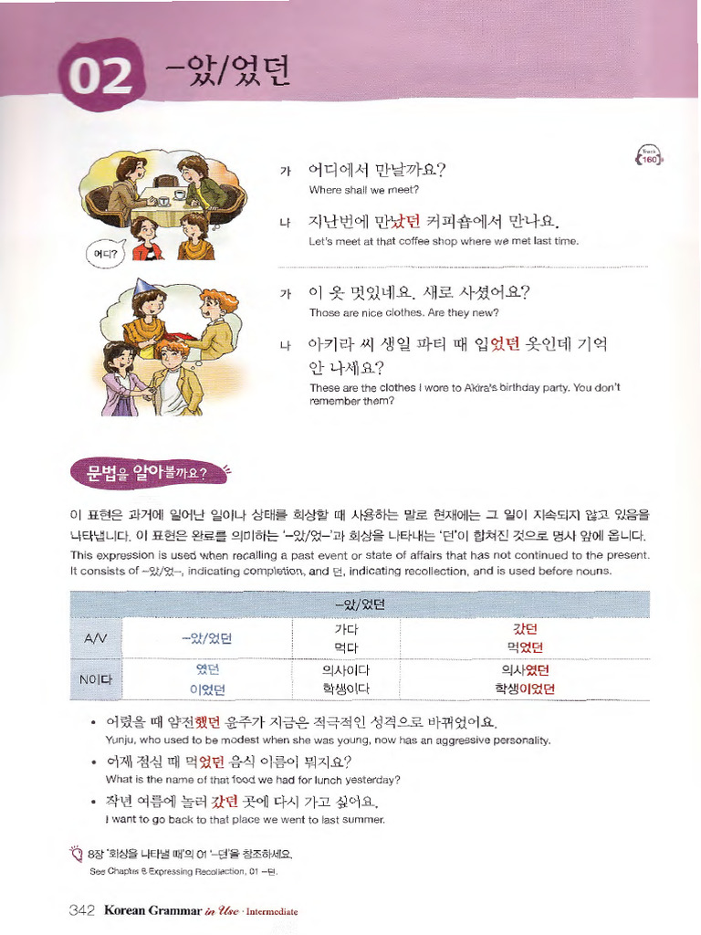 았었던 | PDF | Morphology | Semantic Units
