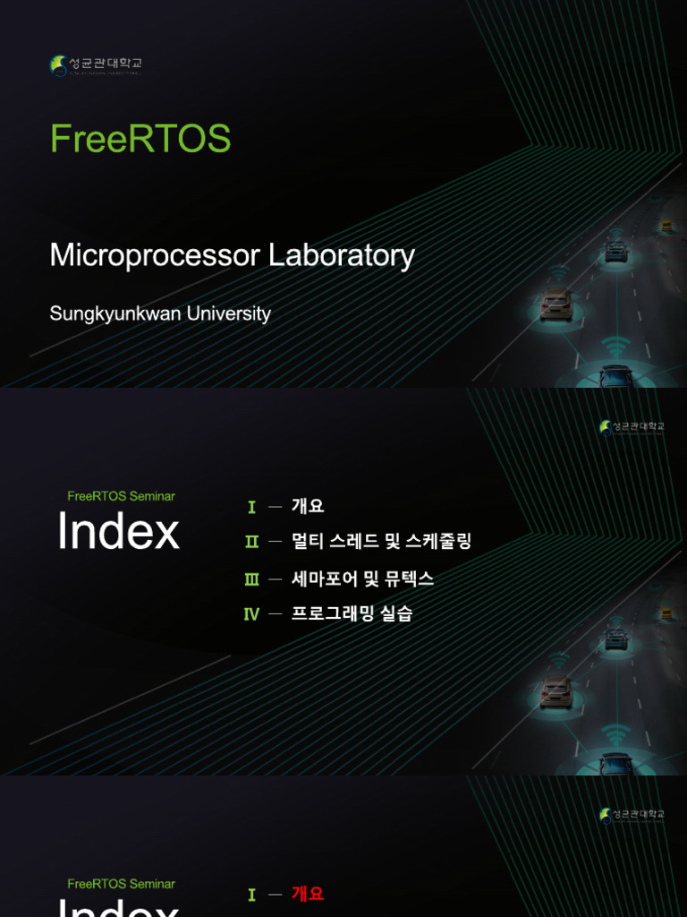FreeRTOS 활용 | PDF