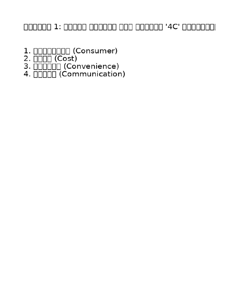 Handwritten Style Answers Final | PDF