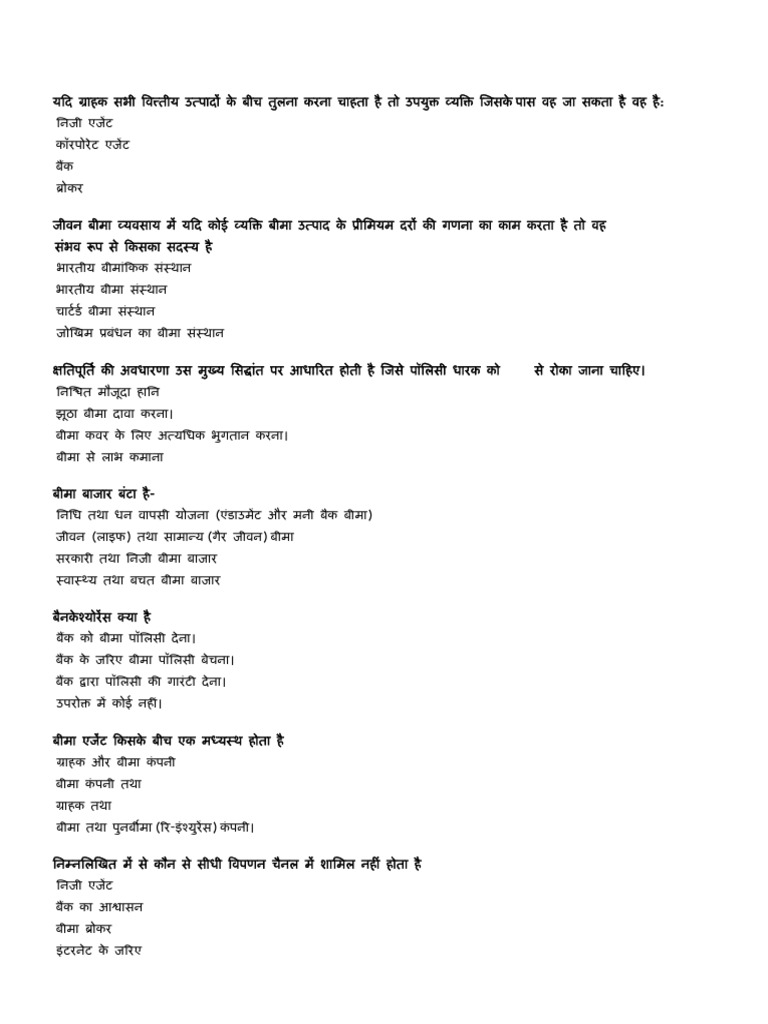 HINDI Chapter Wise Question Paper | PDF