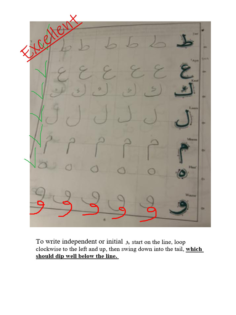 correction exercises Arabic alphabet | PDF