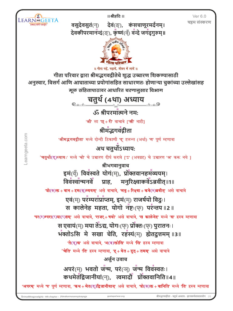 4th MARATHI 6.0 | PDF