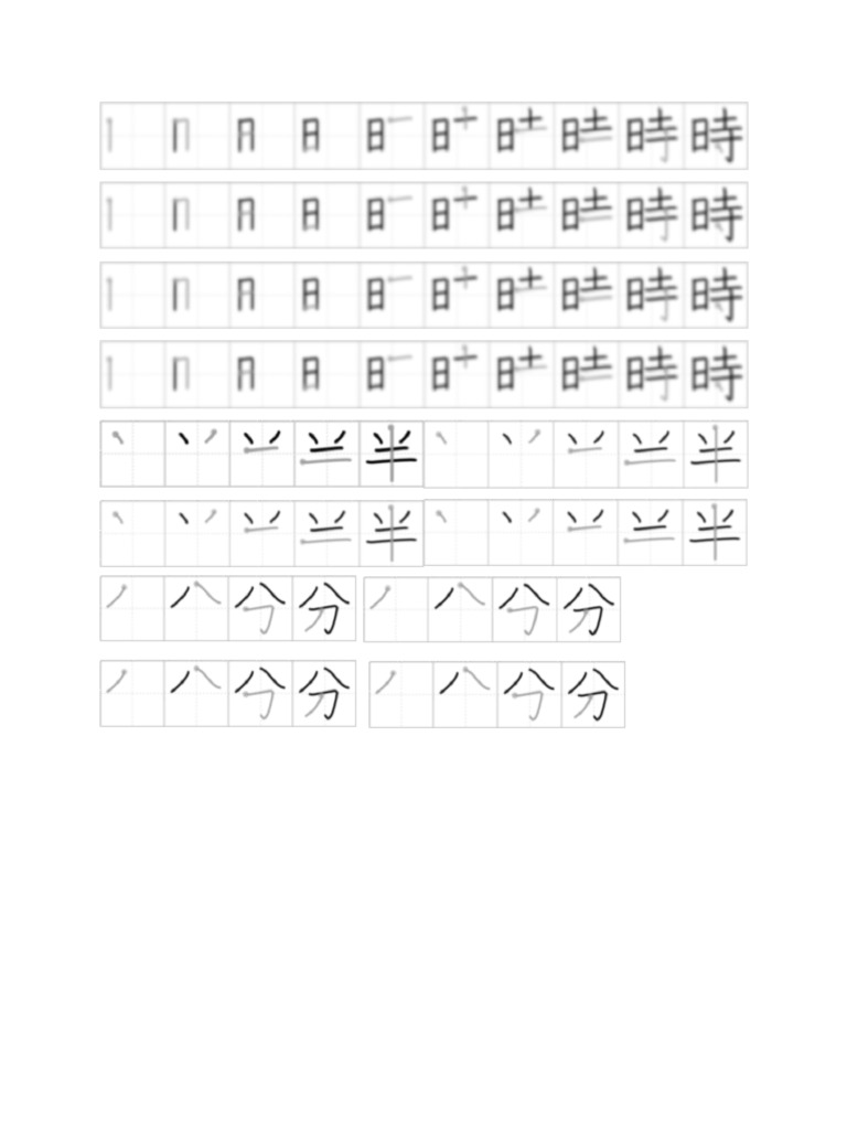 CH Hán Bài 9 | PDF