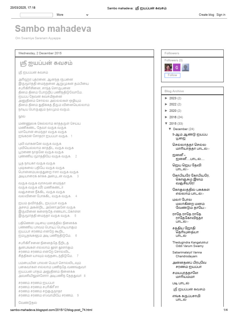 Sambo mahadeva - ஸ்ரீ ஐயப்பன் கவசம் | PDF