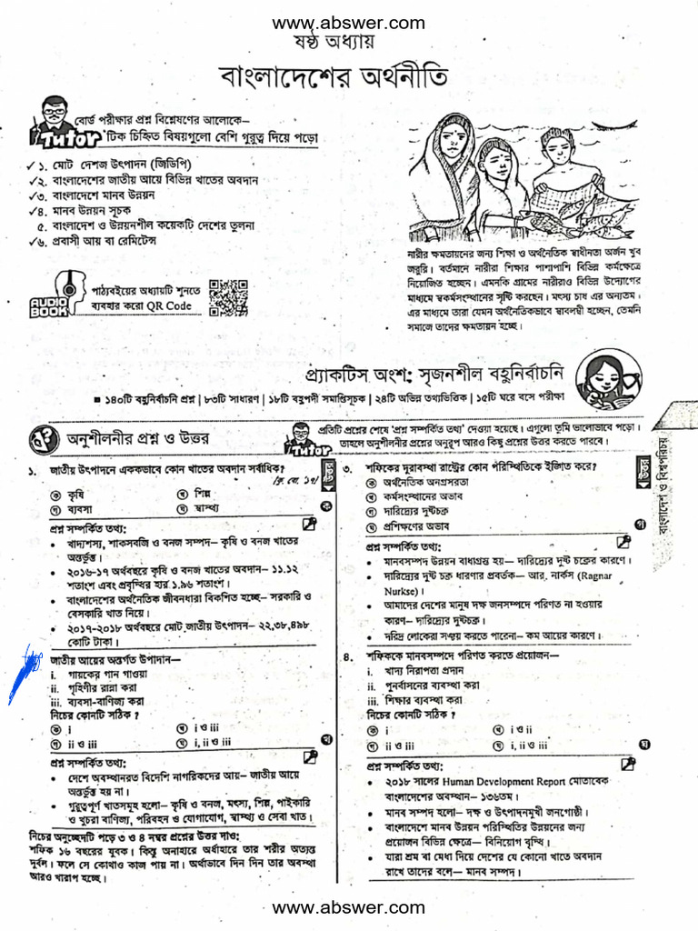 Chapter 4 - Class 8 BGS Guide | PDF