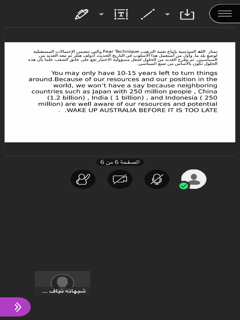 Political Translation - Class Collaborate | PDF