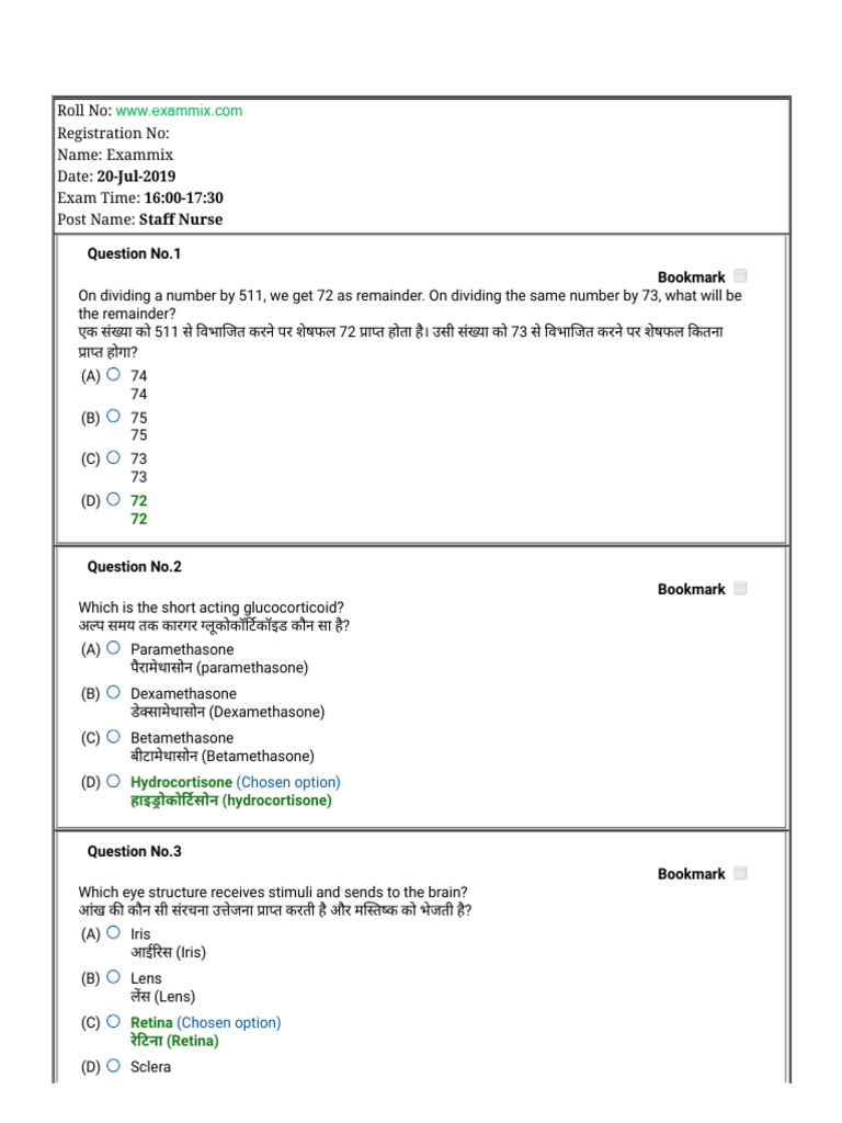 RRB Paramedical Question Paper 20-July-2019 3rd Shift | PDF