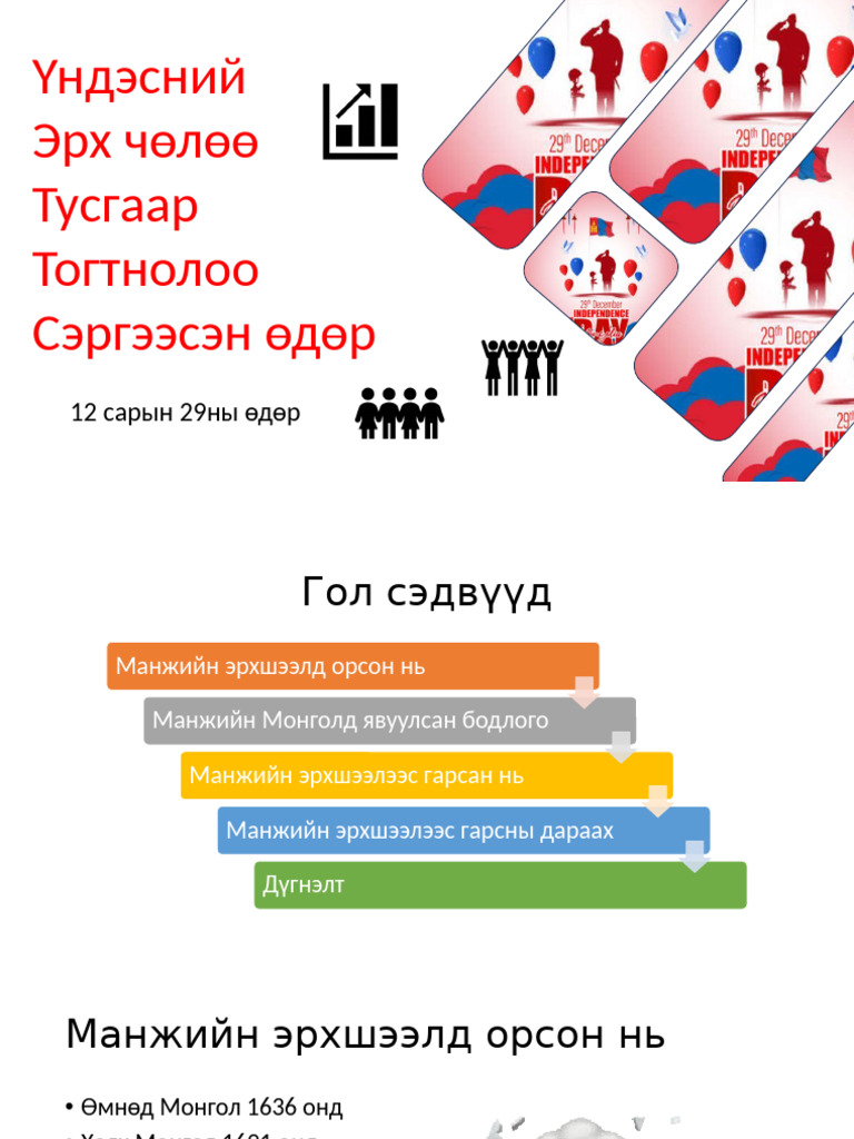 Presentation 9 1 | PDF