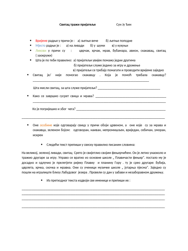 Svitac Traži Prijatelja | PDF