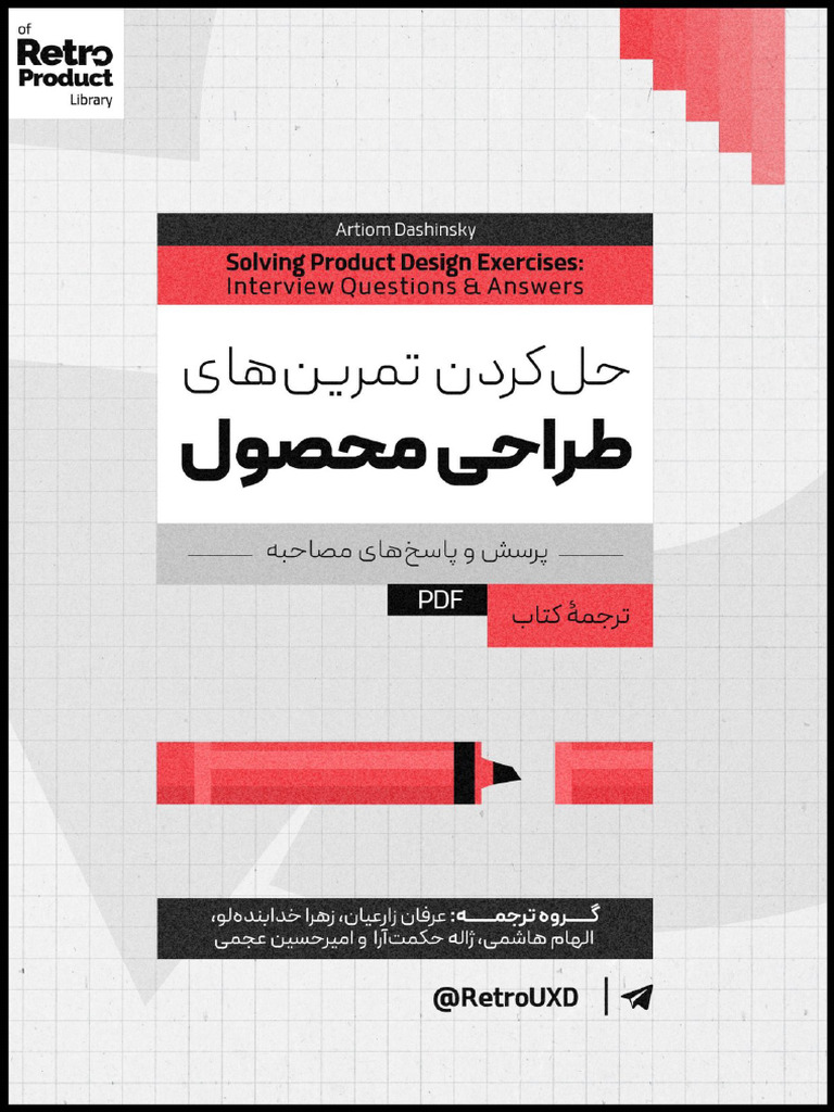 Solving Product Design Exercises | PDF