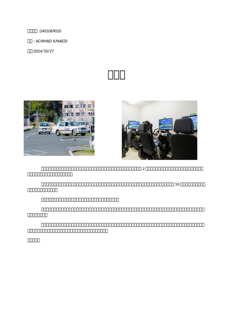 Sakubun | PDF