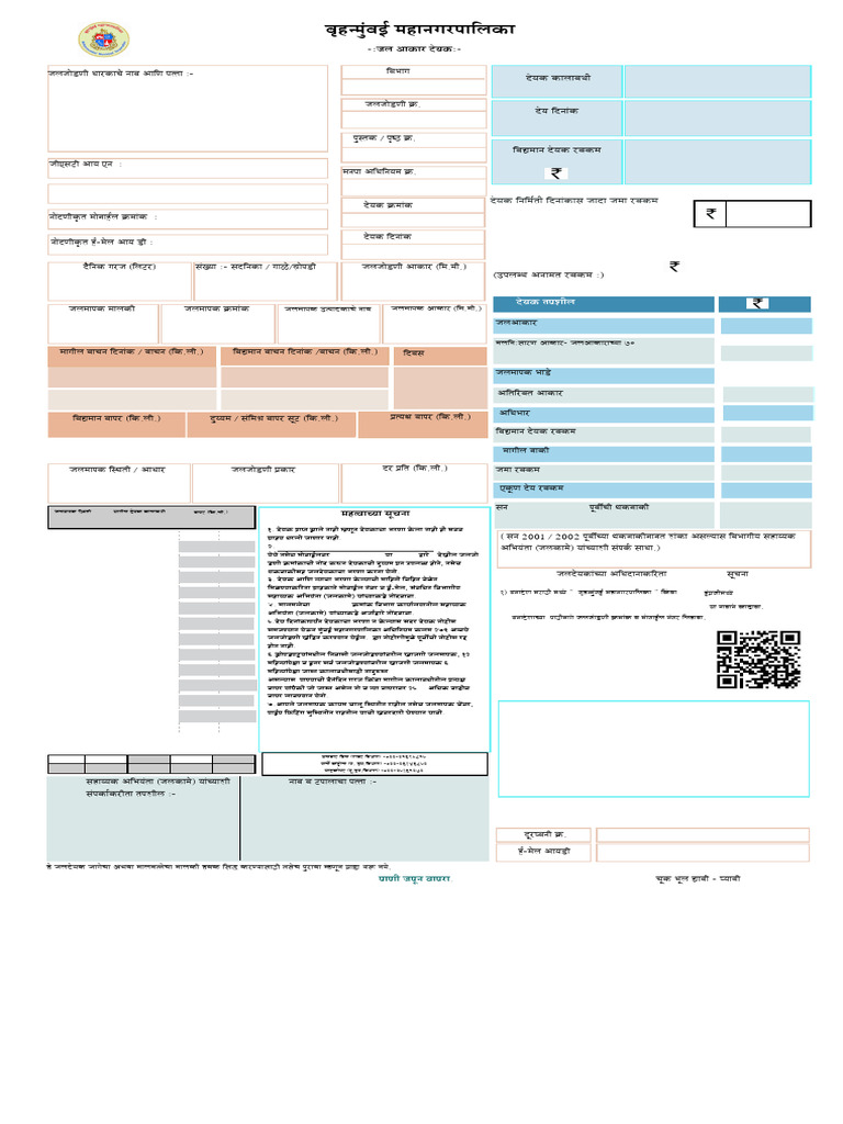 Duplicate Bill | PDF
