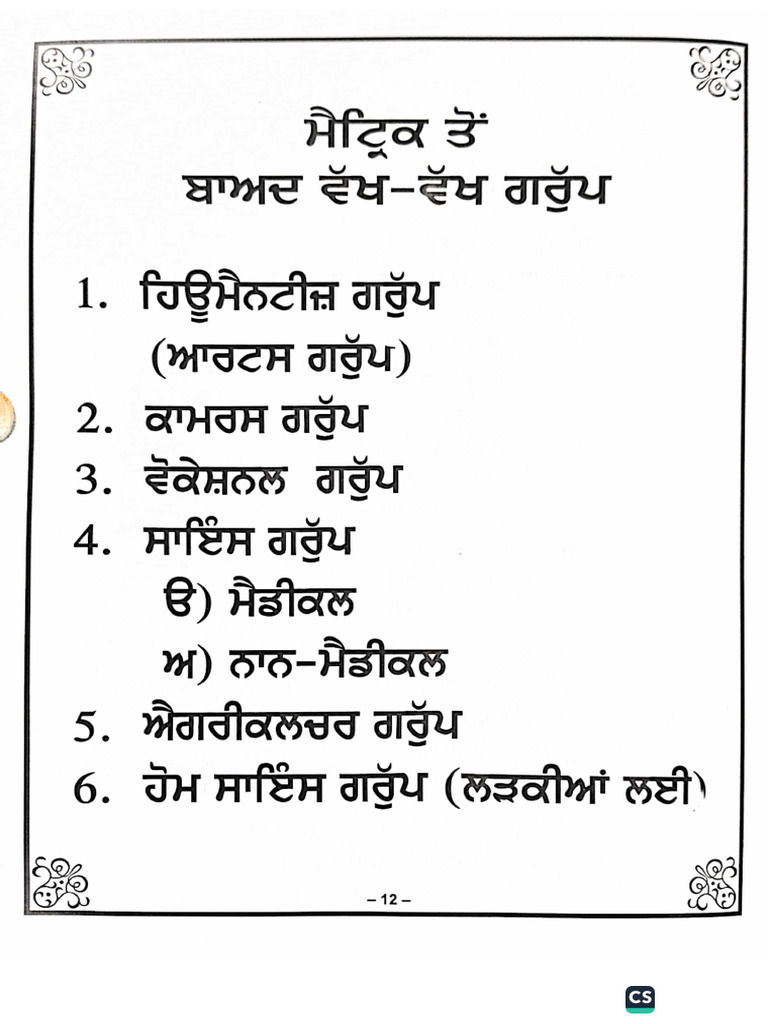 Career Guidance Book | PDF