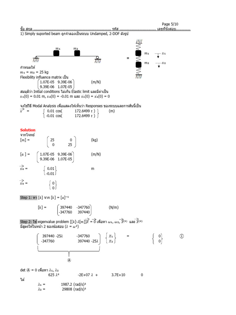 FE1 Vibr652 Sol | PDF