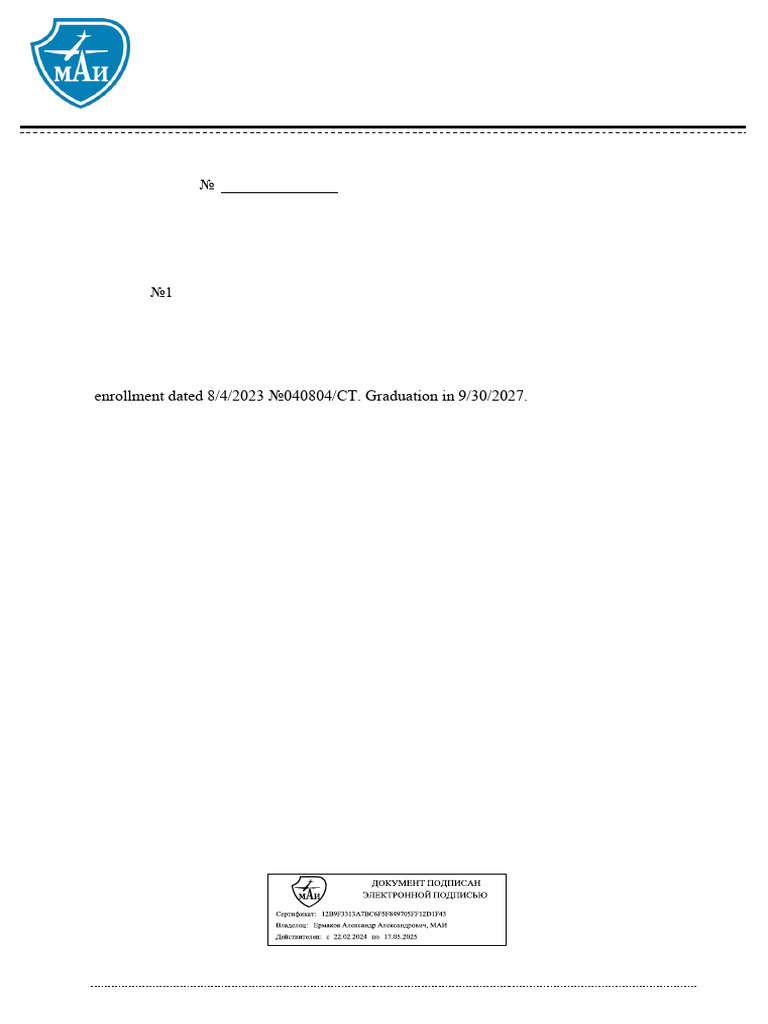 Enrollment Reference for Aircraft Engineering | PDF