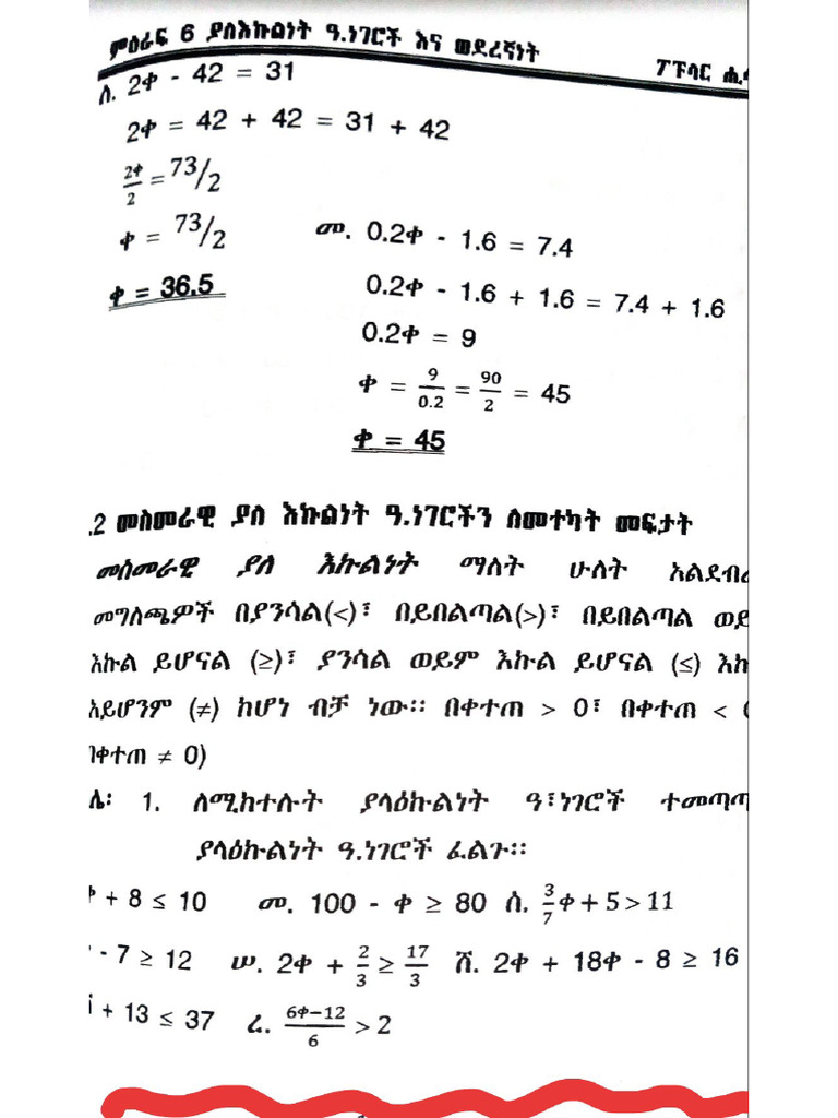 Image To PDF 20250226 17.44.31 | PDF