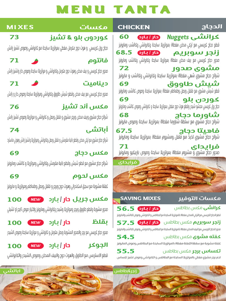 Tanta | PDF