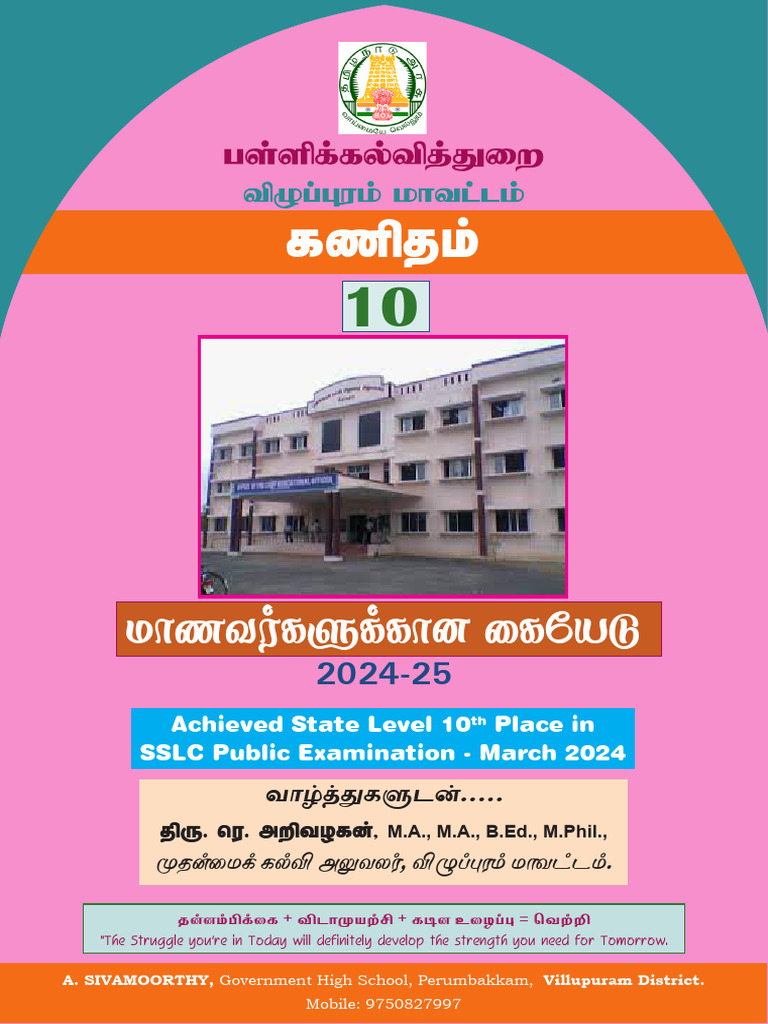 10th Maths Minimum Learning Study Material Tamil Medium PDF Download | PDF