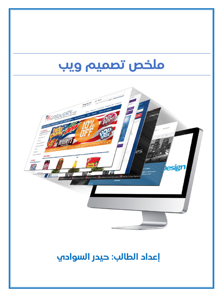 Web Design | PDF