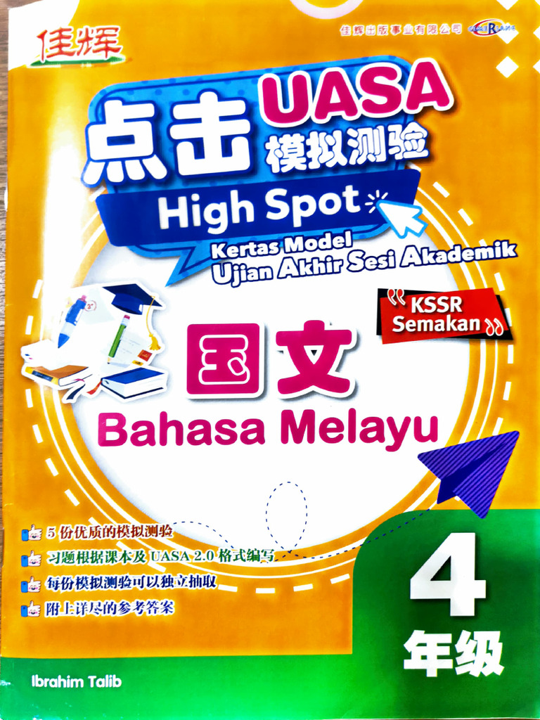 佳辉uasa BM p4 (1) | PDF