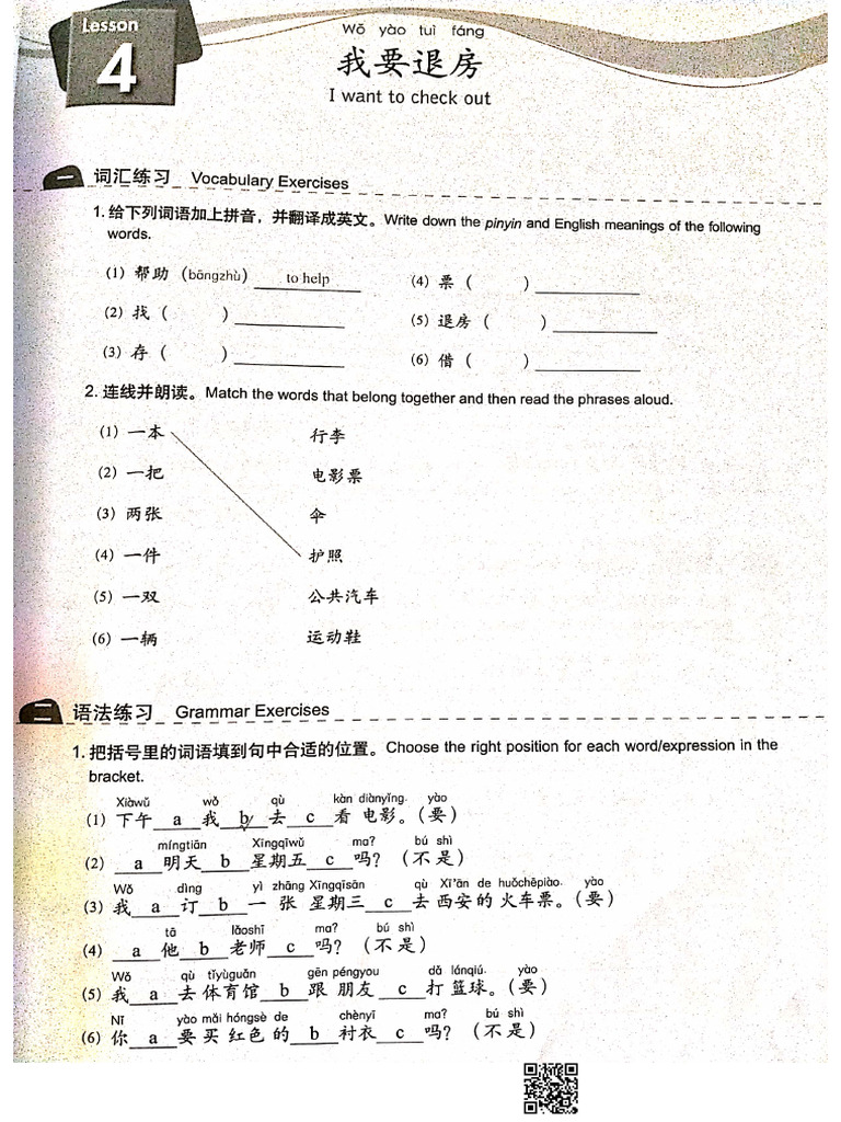 Workbook Lesson 4 | PDF