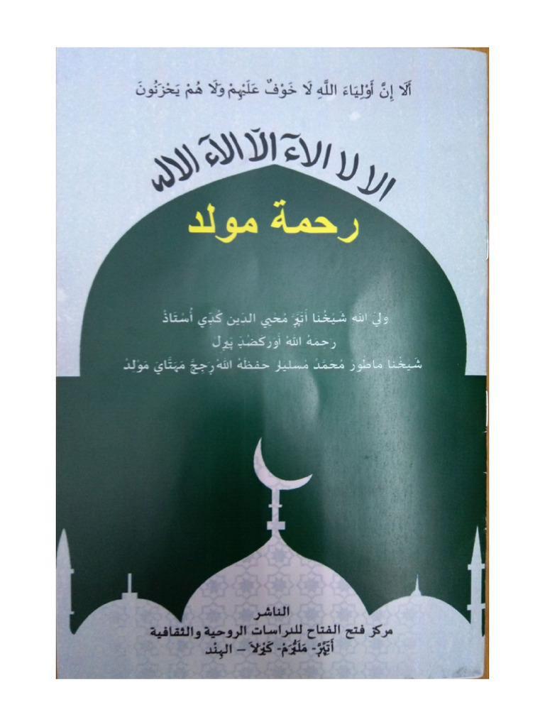 Rahmath Moulid Athipatta Usthad (R) | PDF