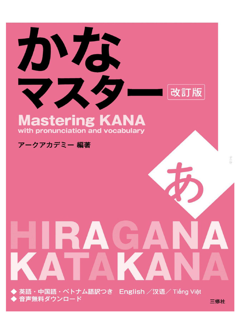 Apostila Japonês Imparh | PDF