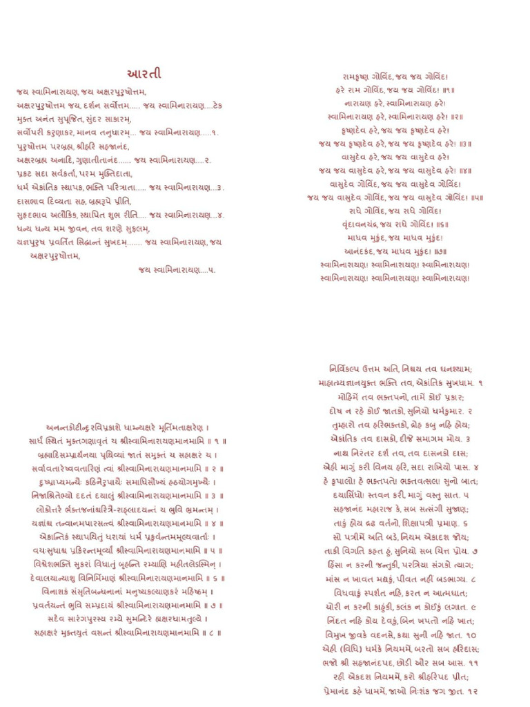 Baps New Aarti | PDF