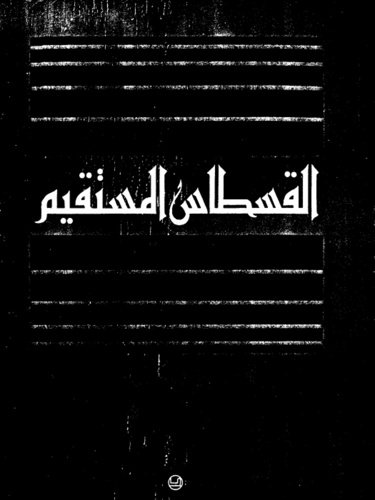 qistas-shalhat | PDF