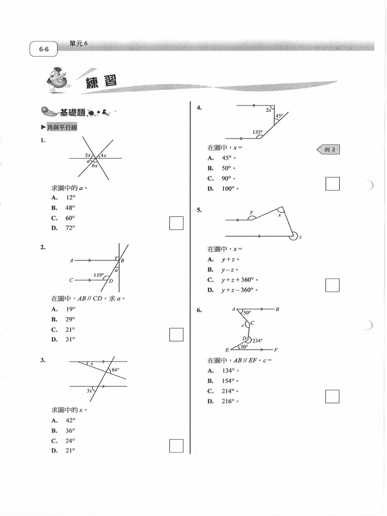 Deductive Geometry I - Rectilinear Figures | PDF