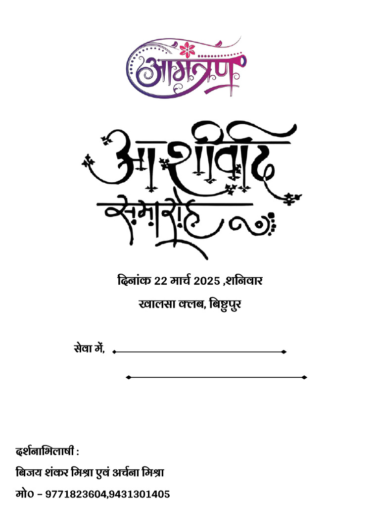 New Microsoft Word Document | PDF