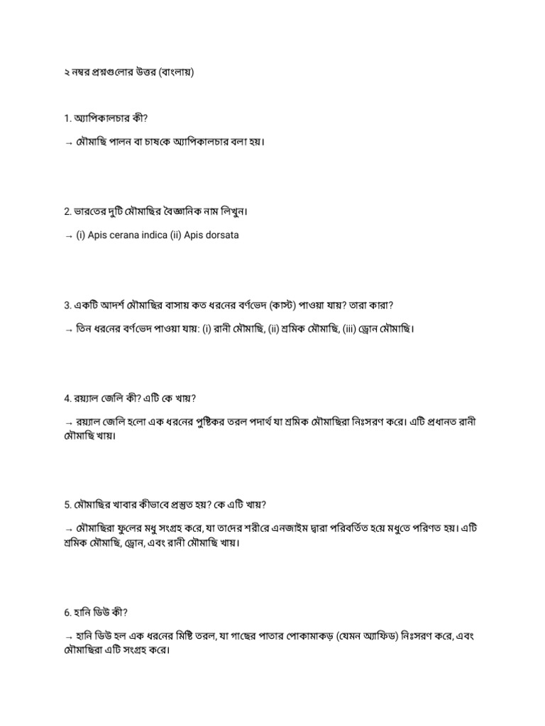 2 Marks Api | PDF