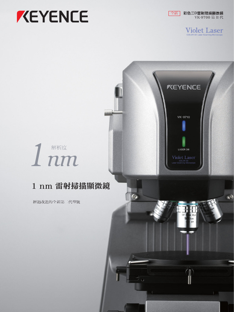 VK-9700 II.中文 | PDF