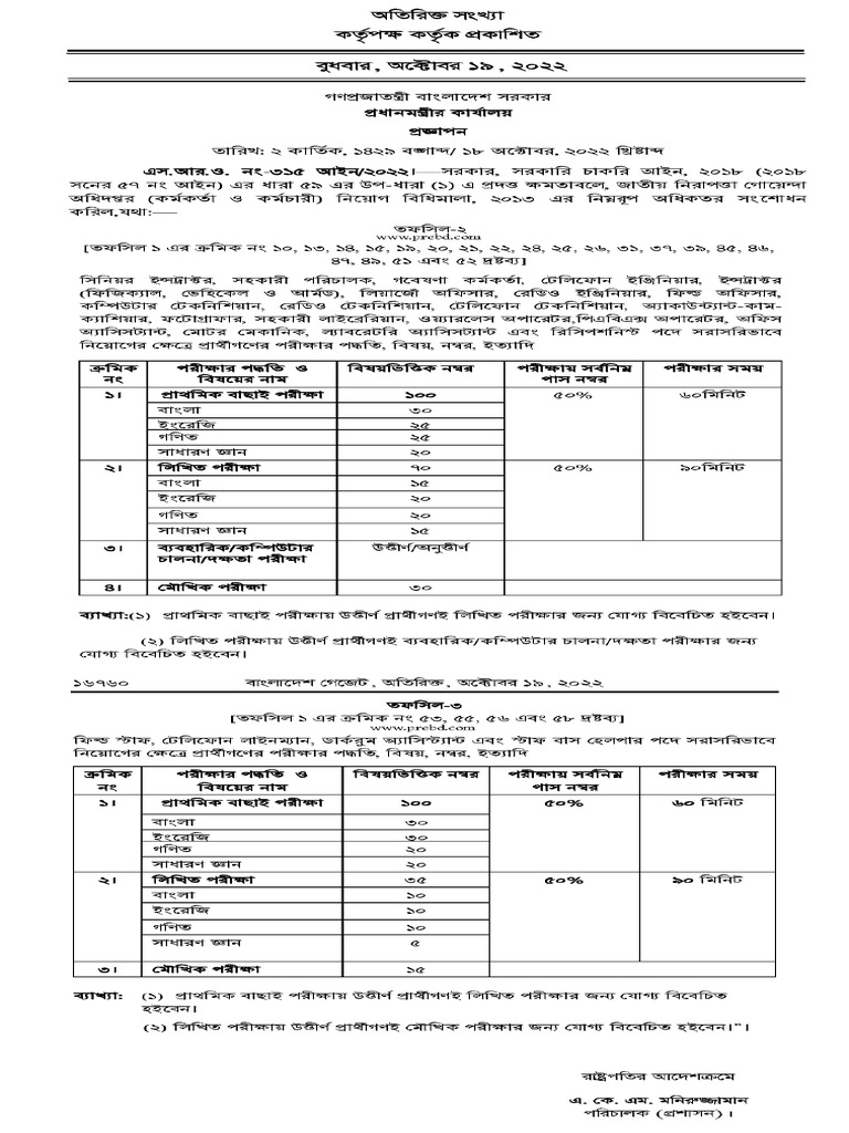 NSI Job Solutions | PDF