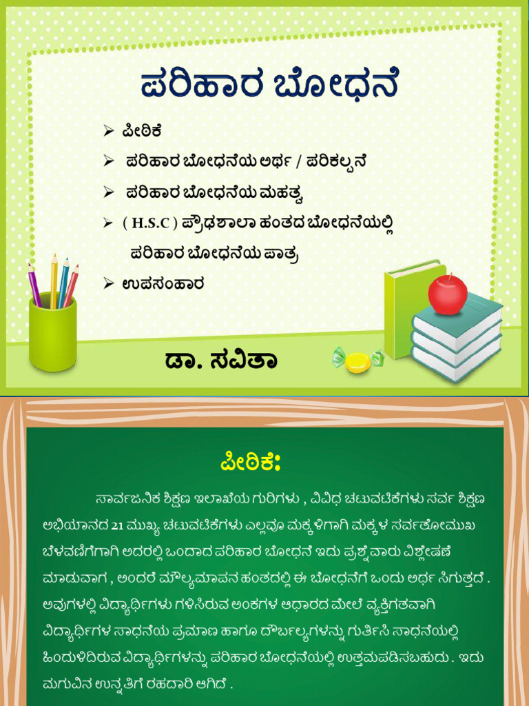 Parihara Bhodane Gataka 3 | PDF