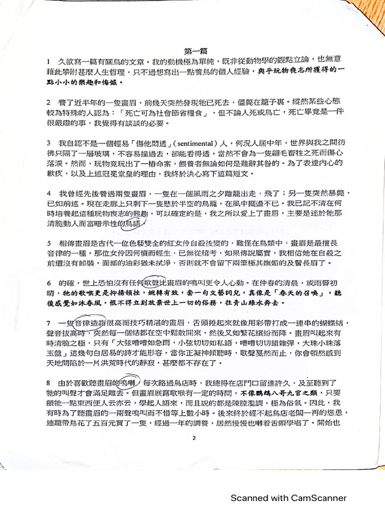 Reading Passage 2020 MSC Chi | PDF