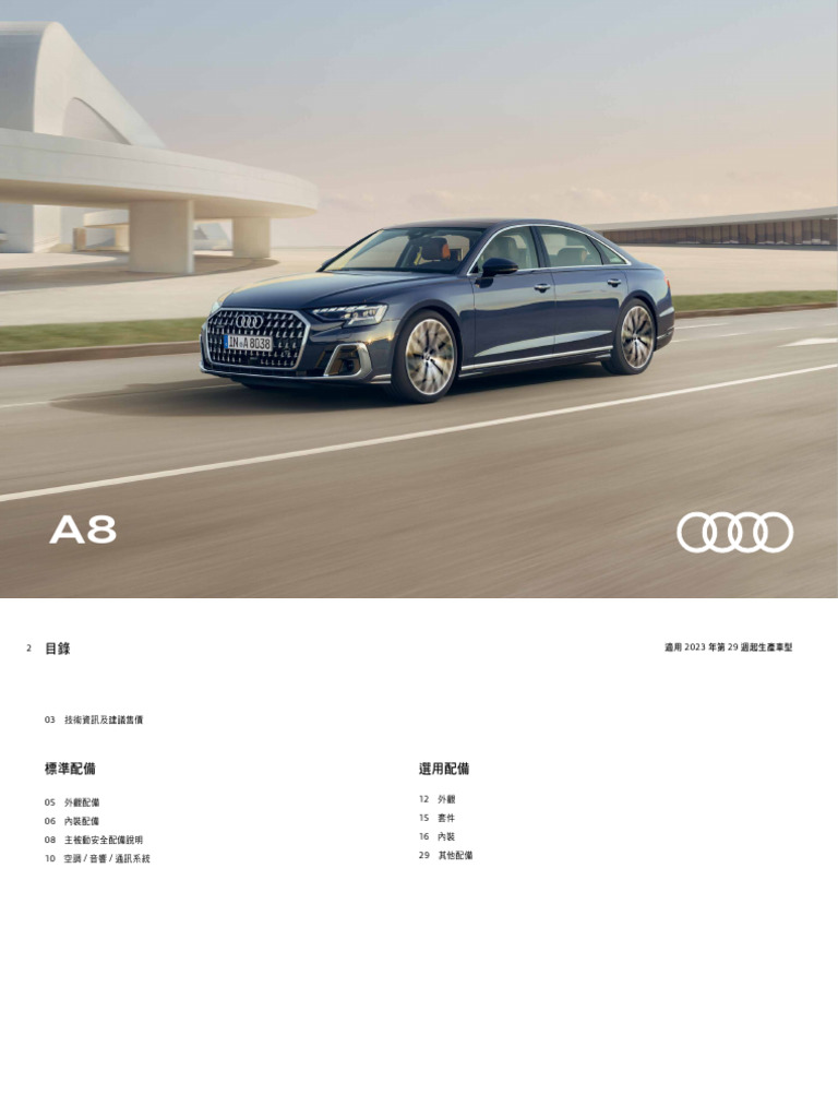 Audi A8 55 TFSI Specifications | PDF | Motor Vehicle Manufacturers ...