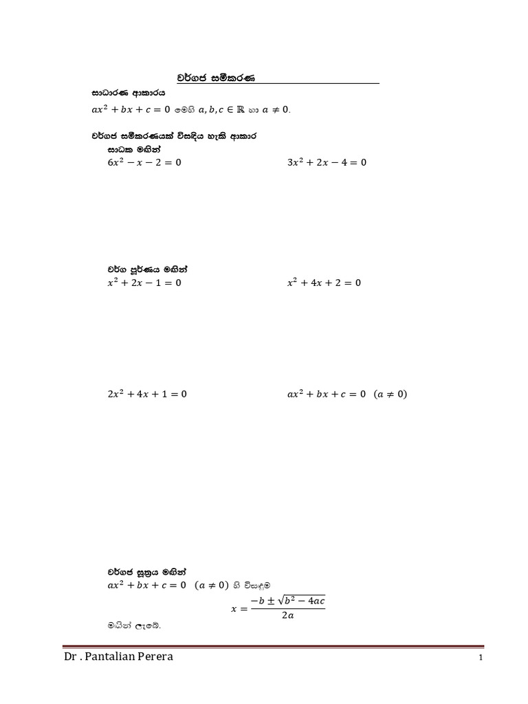 Understanding Quadratic Equations | PDF