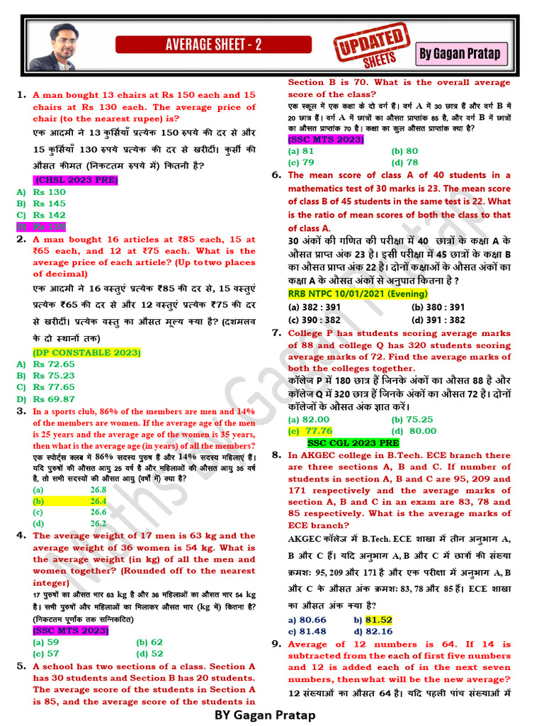 Average Sheet - 2 | PDF