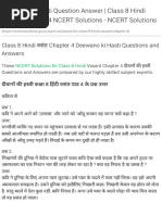 NCERT Solutions For Class 7 Hindi Malhar Chapter 7 Varsha Bahar | PDF