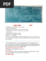 suchna lekhan class x | PDF