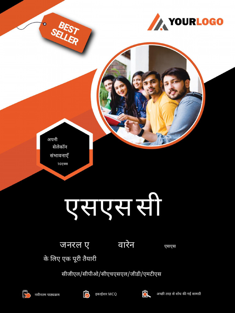 Sample of SSC - General Awareness | PDF