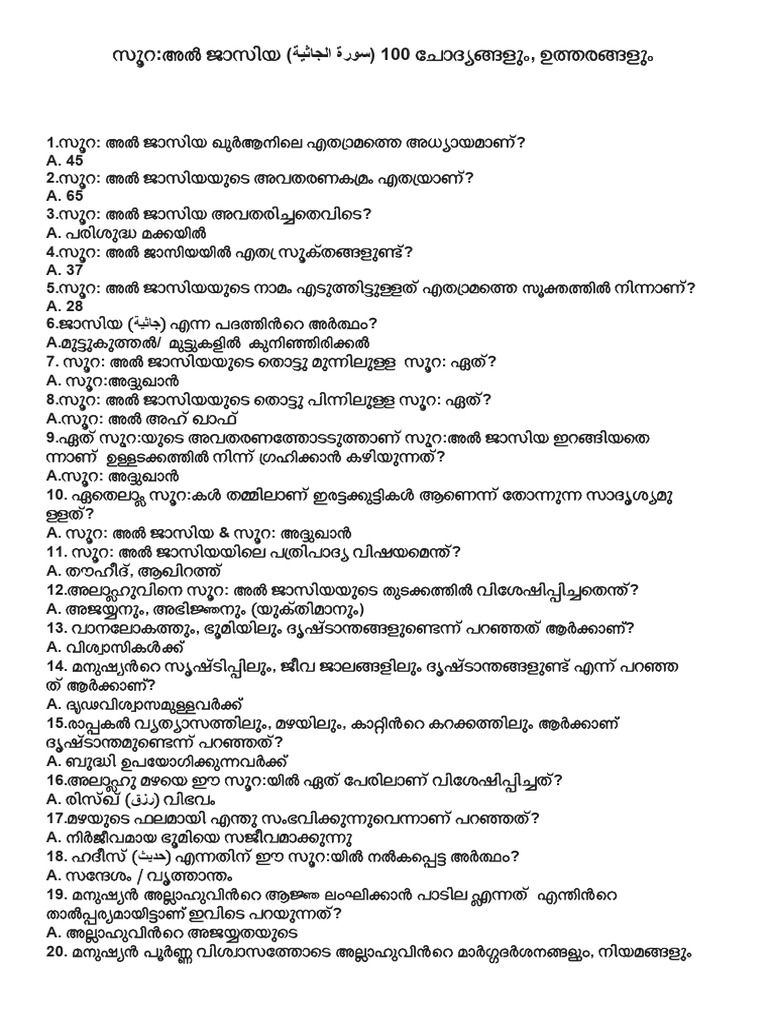 Soora Al Jasiya 100 Questions & Answers (Revised) | PDF