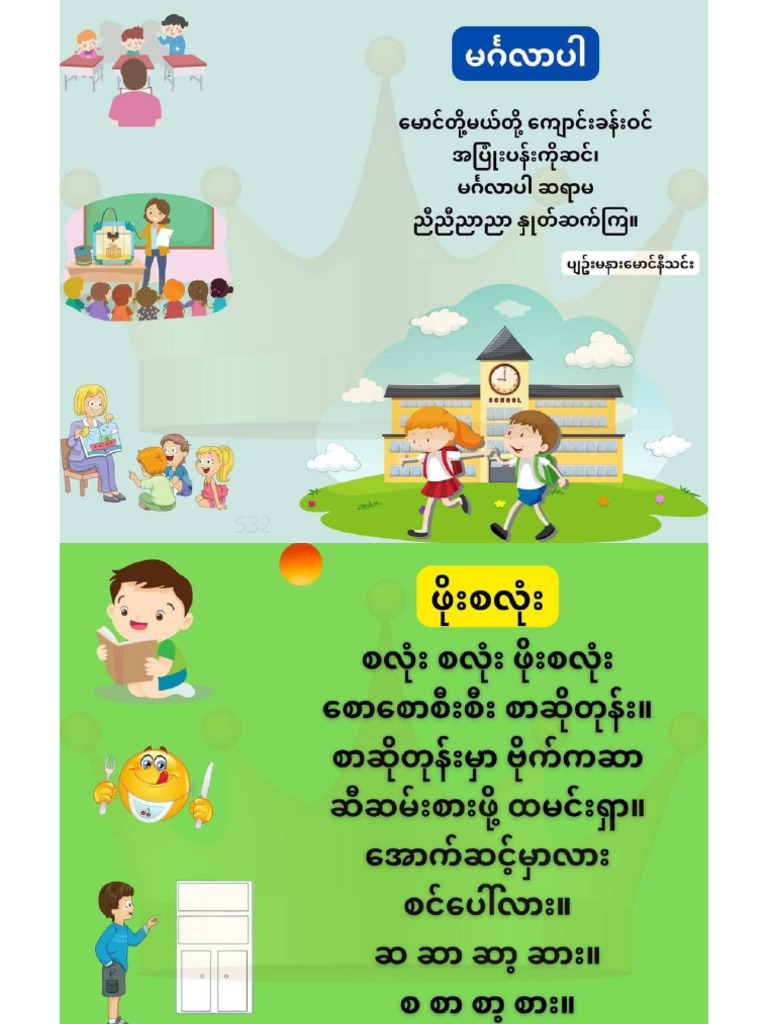 G-1 Myanmar Poems | PDF