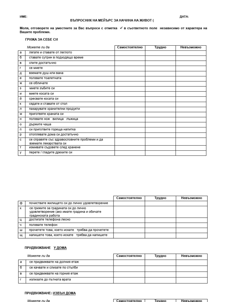 Mayers LSQ (1) Pack BG | PDF