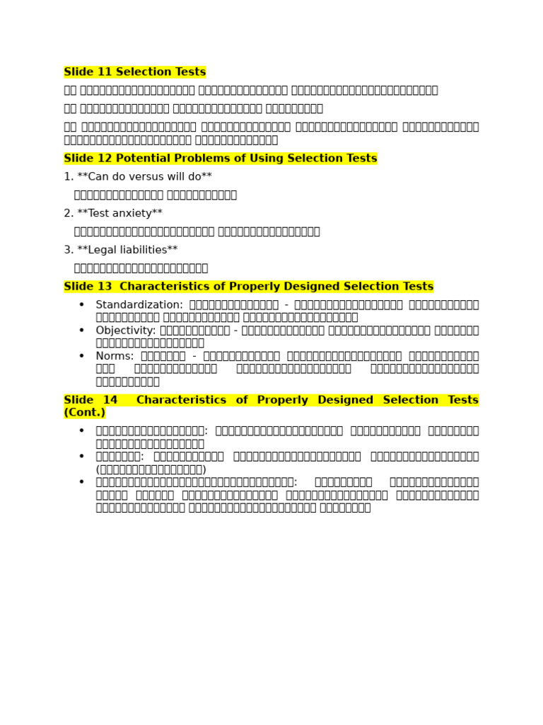 Selection Tests | PDF